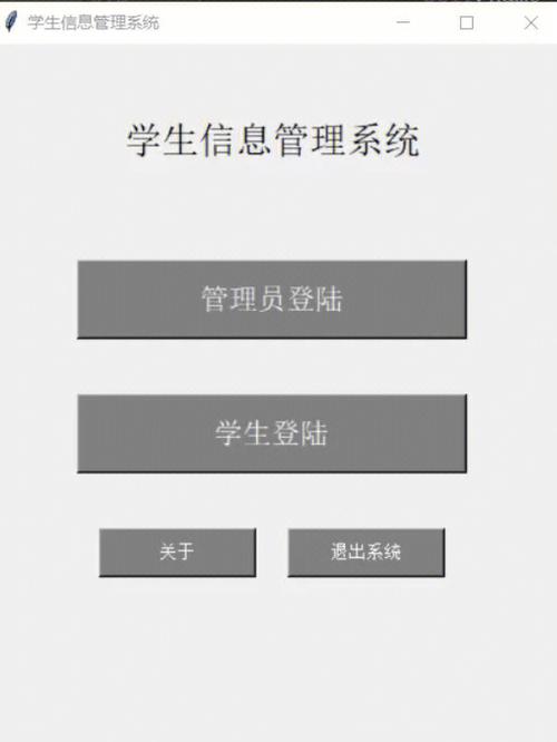 Python做学生信息管理系统python编辑学生信息系统制作一个学生信息管理软件 Csdn博客