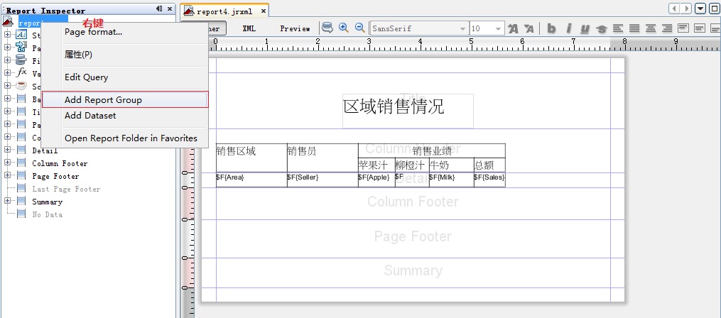 iReport使用指南（有示例）-CSDN博客