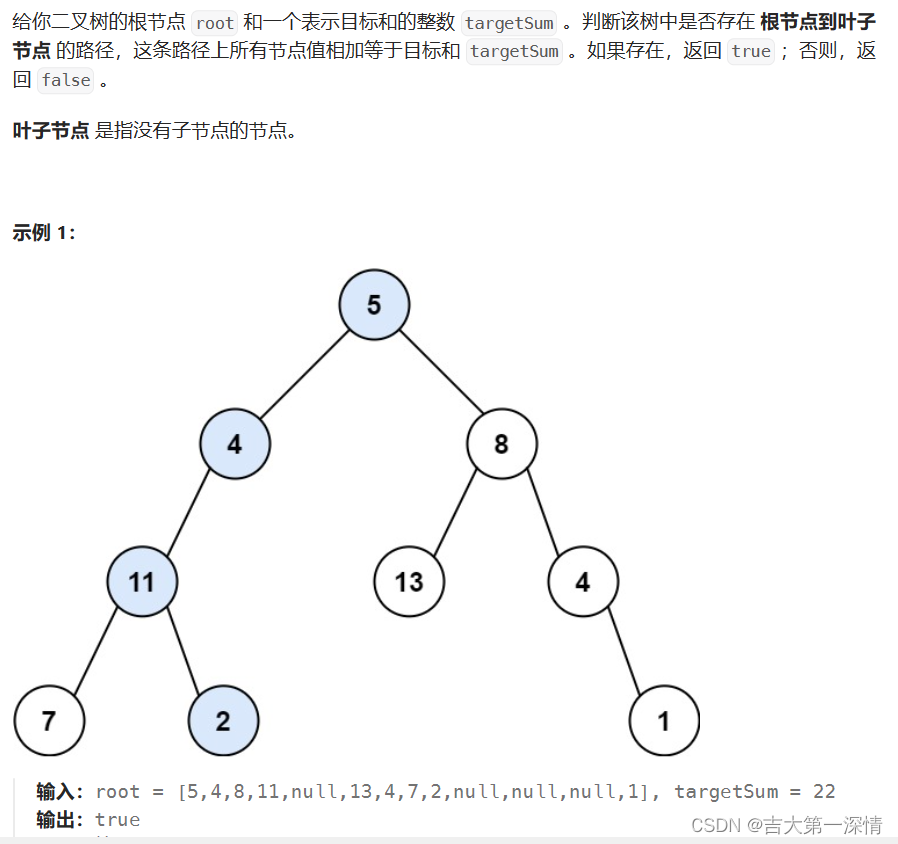 代码随想录训练营day18|513.找树左下角的值、112. 路径总和 、113.路径总和ii、106.从中序与后序遍历序列构造二叉树、105.从前序与中序遍历序列构造二叉树-CSDN博客