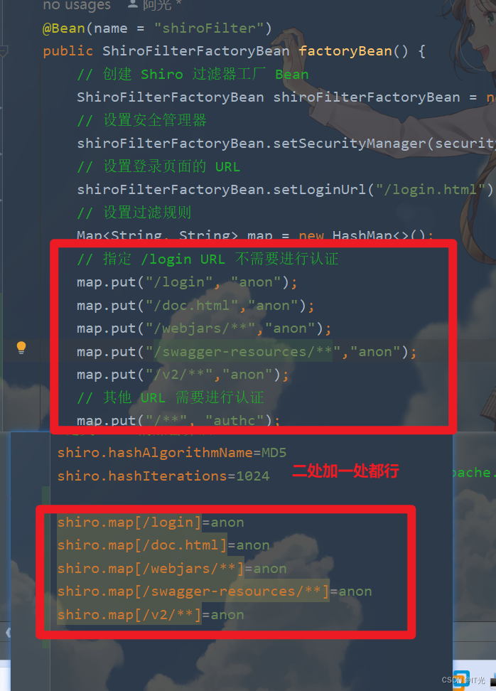 Springboot整合Shiro-CSDN博客