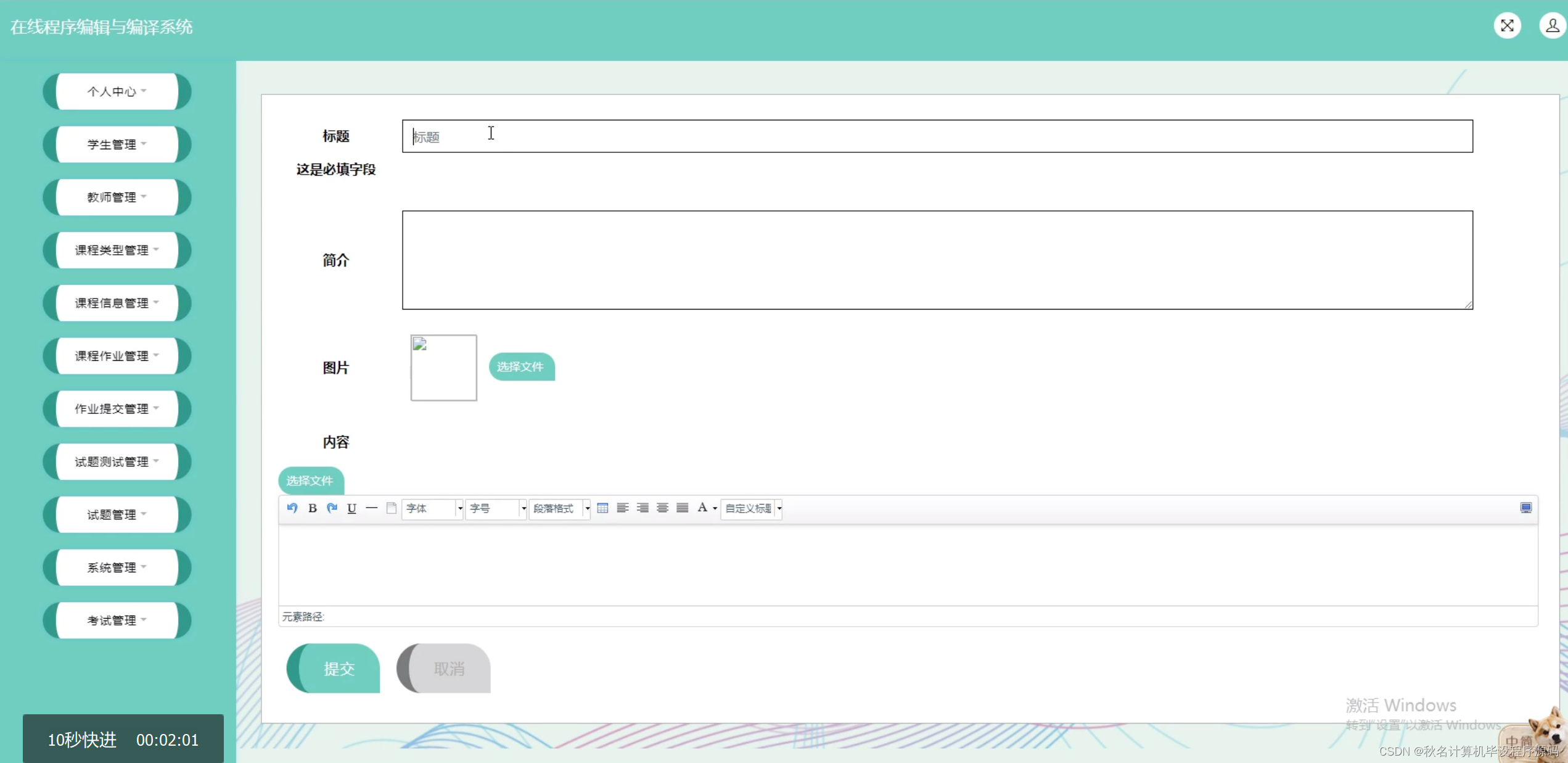 Ssmjsp计算机毕业设计在线程序编辑与编译系统4t7j4（程序lw源码远程部署）在线编译器ssm框架毕设 Csdn博客