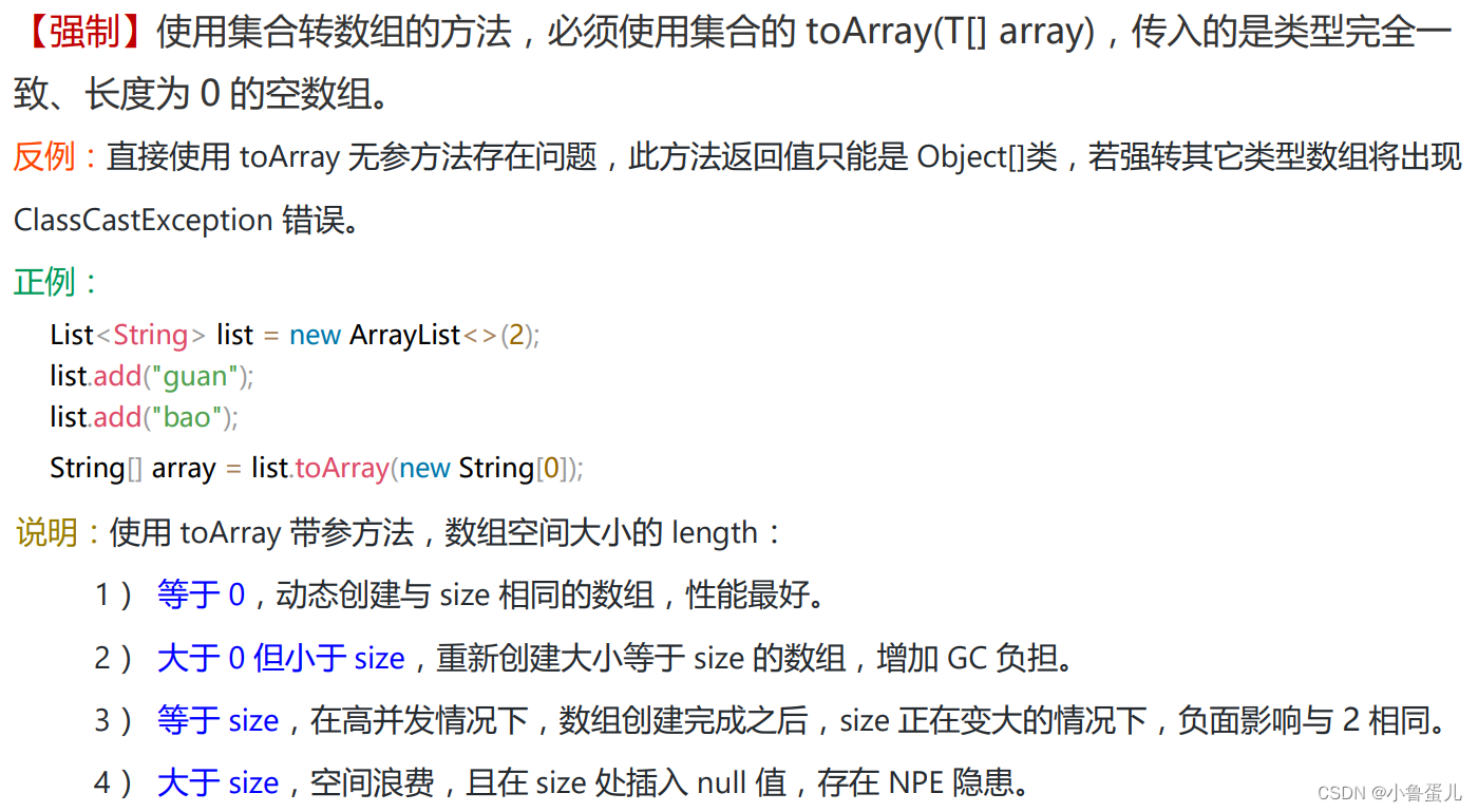 List.toArray()转数组的正确操作方式_list.toarray 怎么得到整形数组-CSDN博客