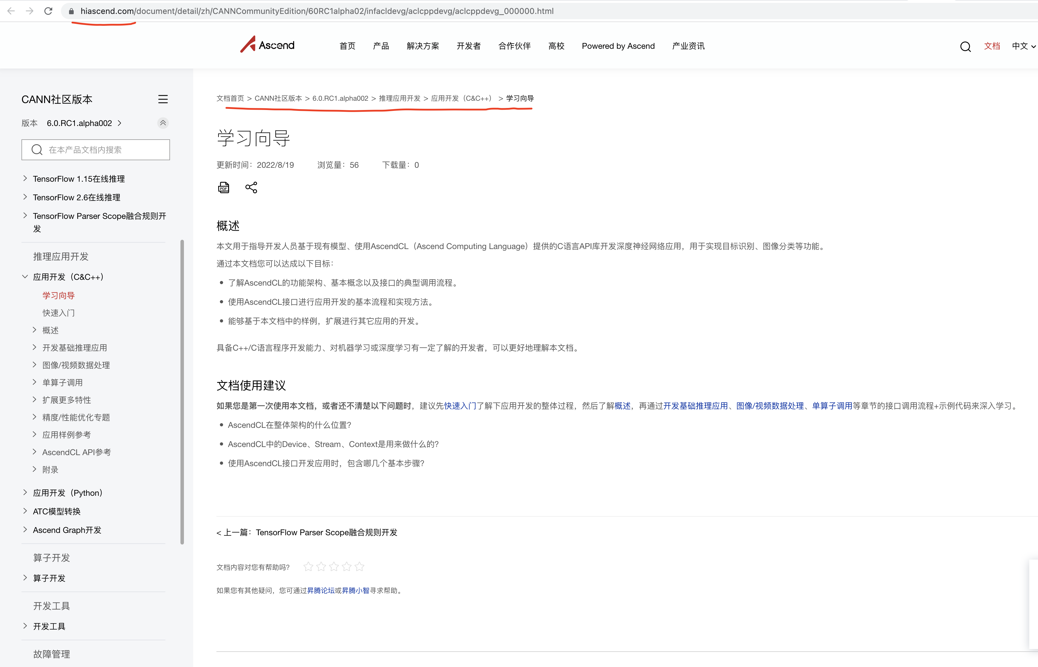 华为CANN训练营进阶：CANN6.0架构解析与实战应用-CSDN博客