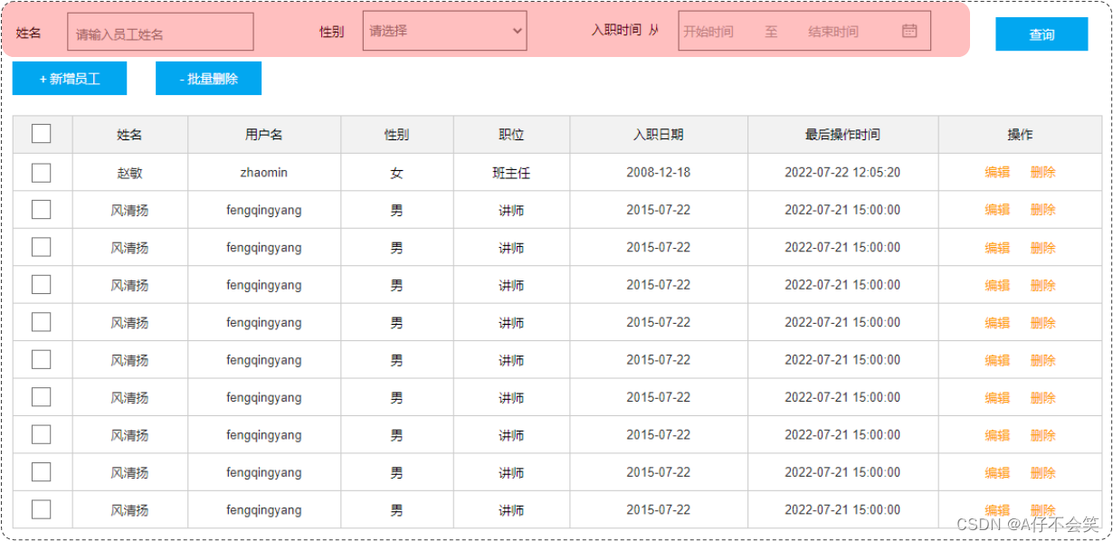 【JavaWeb】Day51.Mybatis动态SQL（一）-CSDN博客