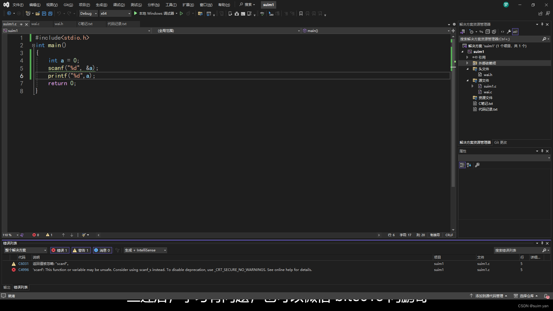 vs下scanf函数警告-CSDN博客