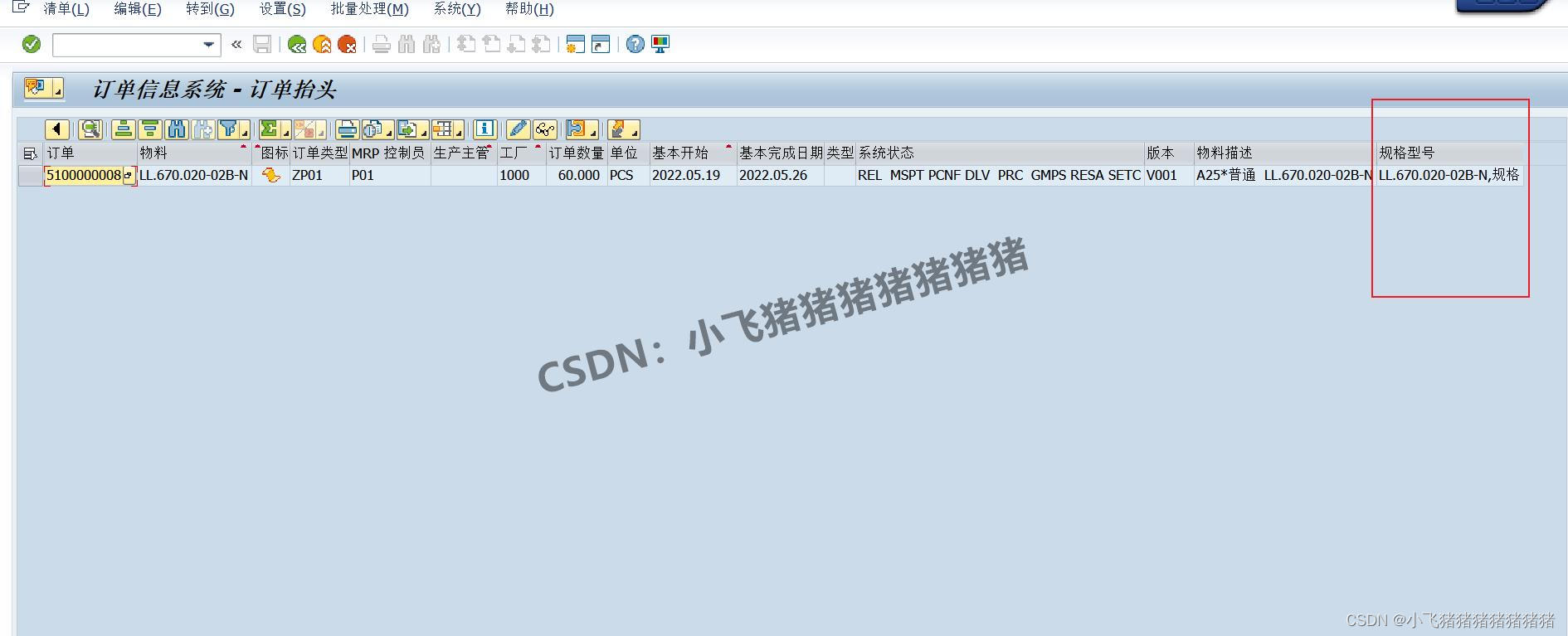 SAP COOIS增强显示字段_sap coois查询增强-CSDN博客