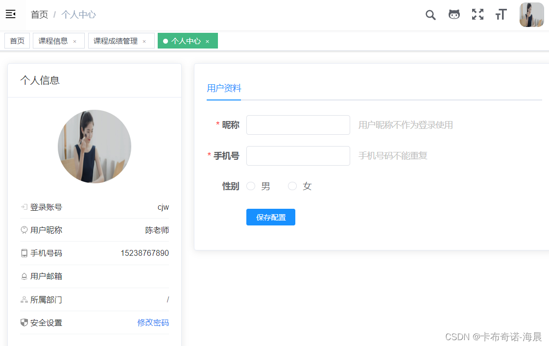 基于javaspringbootvue前后端分离学生管理系统设计与实现有视频讲解学生管理系统java Csdn博客