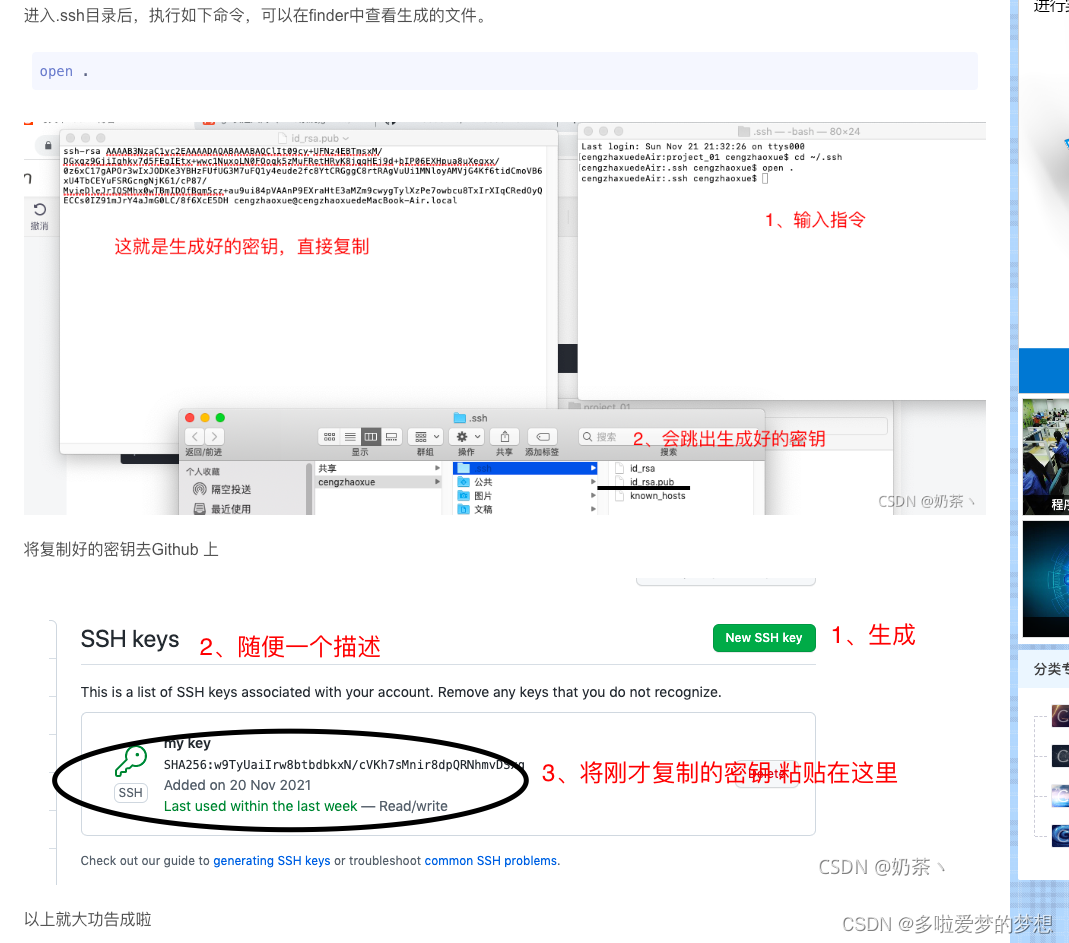 mac 如何快速配置ssh -转载_mac快速搭建ssh服务器-CSDN博客