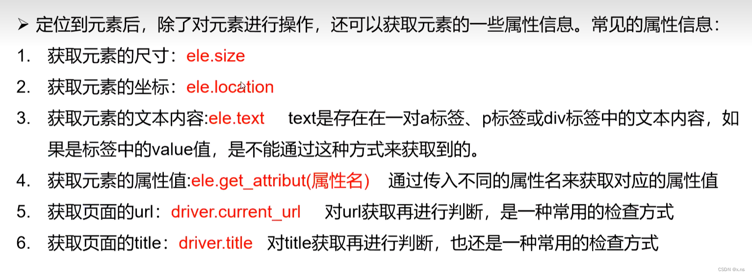 Python Selenium 运行js代码 下拉操作selenium 执行js 将下拉列表拉到底 Csdn博客