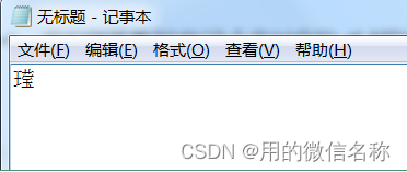 js字符串中含生僻字如何统计utf-8编码长度_前端计算生僻字长度-CSDN博客