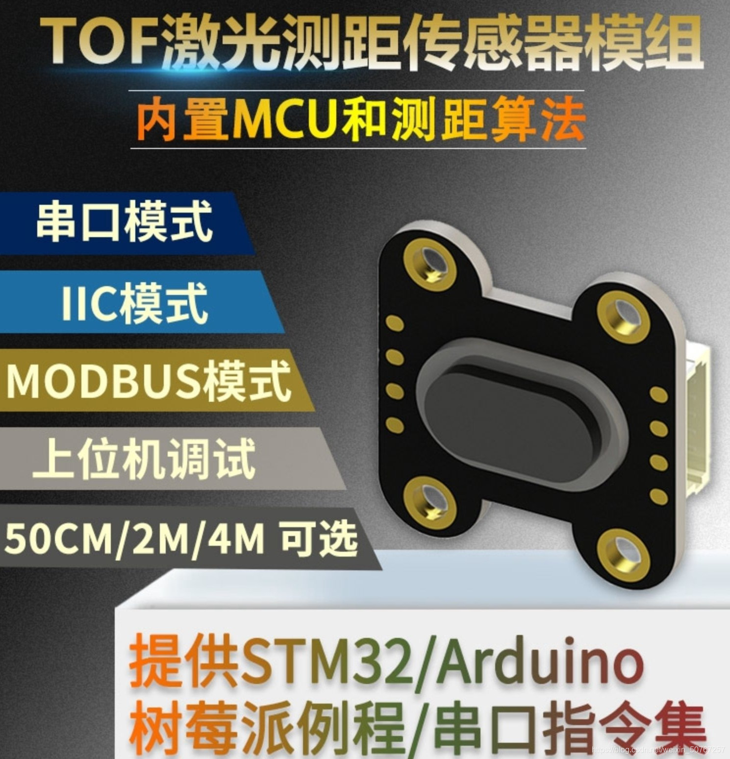Arduino不同测距传感器对于较小物体测距效果【学习记录】tof200f测距传感器代码 Csdn博客