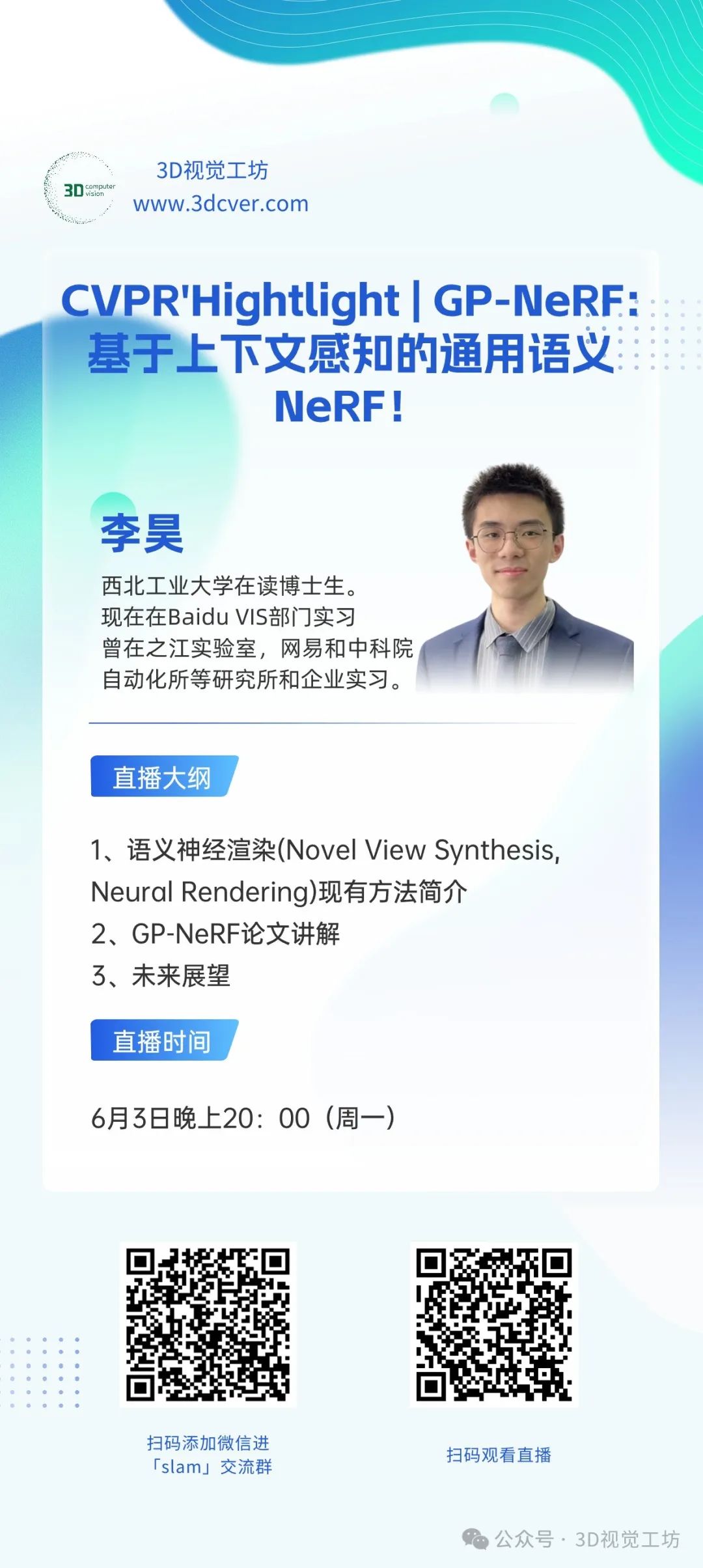 CVPR'24 Hightlight | GP-NeRF: 基于上下文感知的通用语义NeRF！-CSDN博客