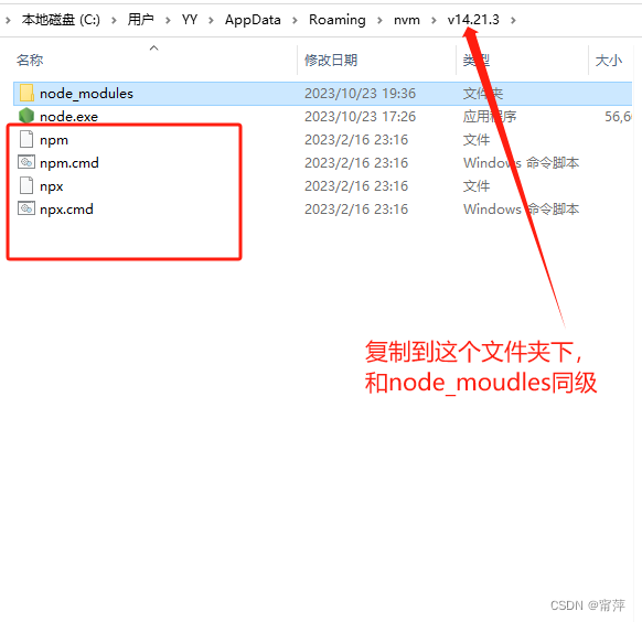 使用nvm安装node成功 npm安装失败解决_could not download npm for node v14.21.3.-CSDN博客