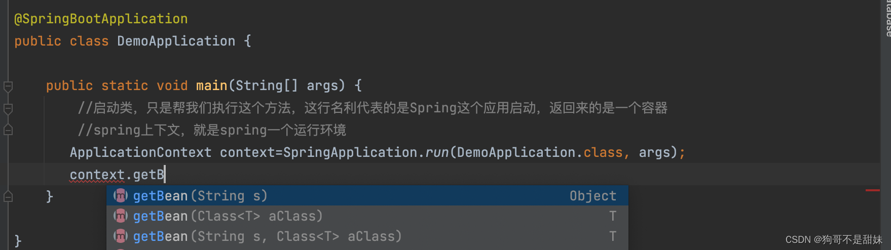 理解SpringIOC和DI第一课（Spring的特点)，IOC对应五大注解，ApplicationContext vs BeanFactory_了解spring的概念和优点 理解spring ...