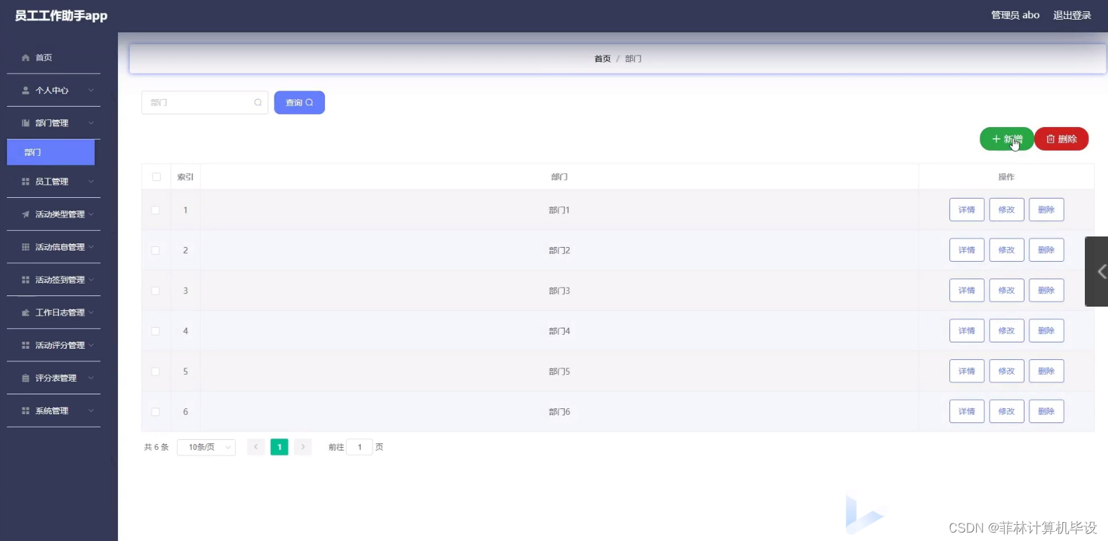 【附源码】计算机毕业设计员工工作助手app（javaspringbootmysqlmybatis论文）数字员工开发 开源 App Csdn博客
