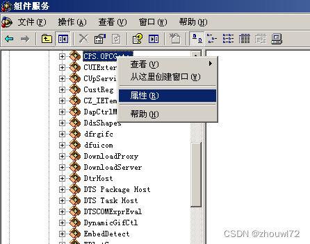 通讯协议009——OPC DCOM快速配置说明-CSDN博客