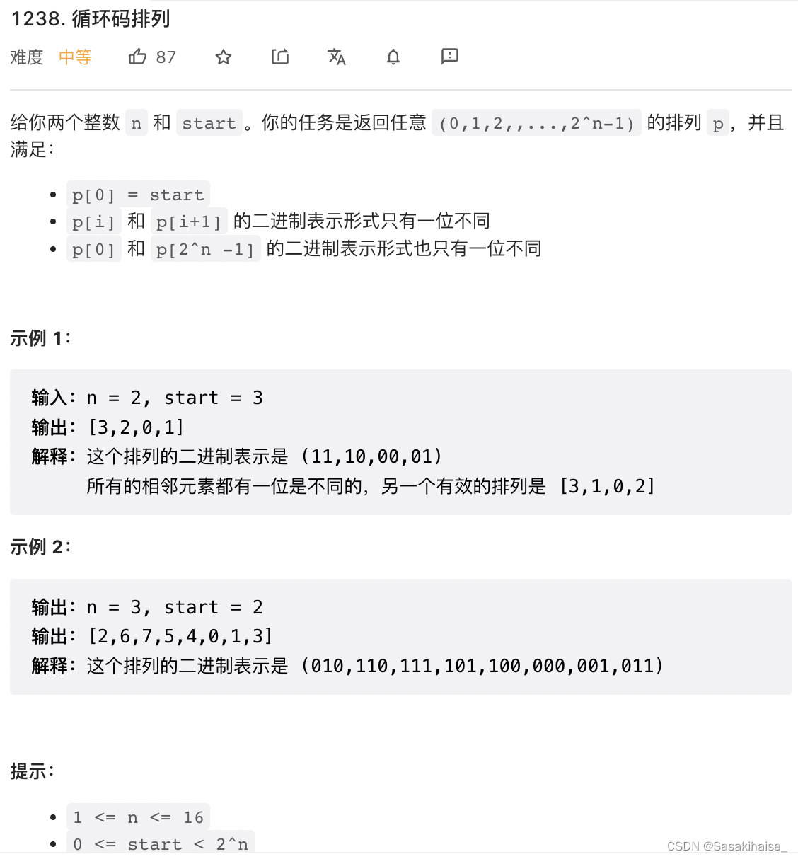 LeetCode 1238. 循环码排列_循环码怎样排列-CSDN博客