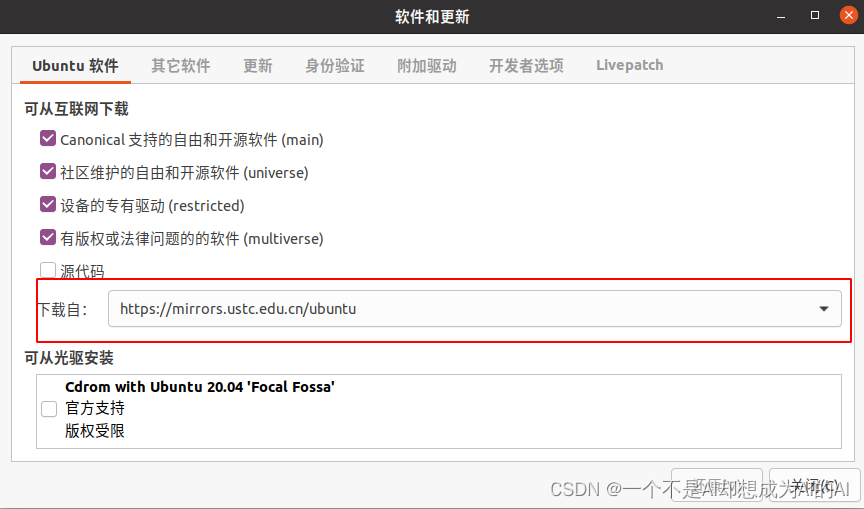 ubuntu20.04软件安装和配置python环境_ubuntu20.04安装python-CSDN博客