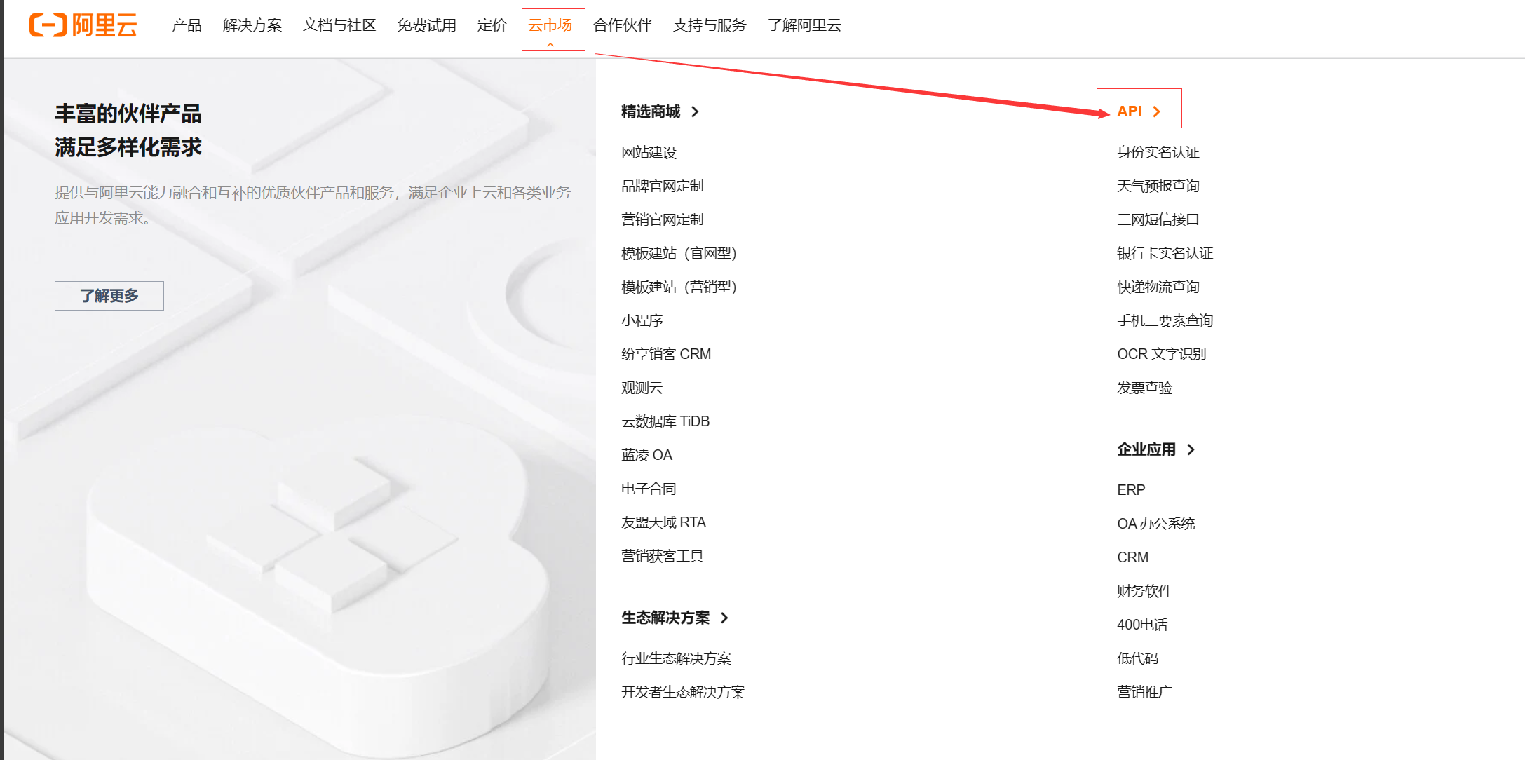 Springboot远程调用api（阿里云的api接口）部署在不同服务器中的应用如何通过远程调用的方式调用api Csdn博客
