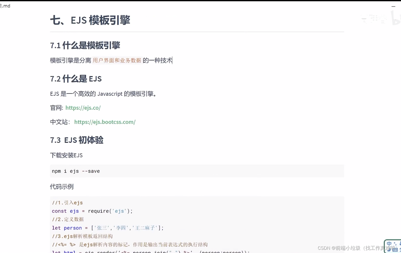 node.js - express模块_const express = require('express');-CSDN博客