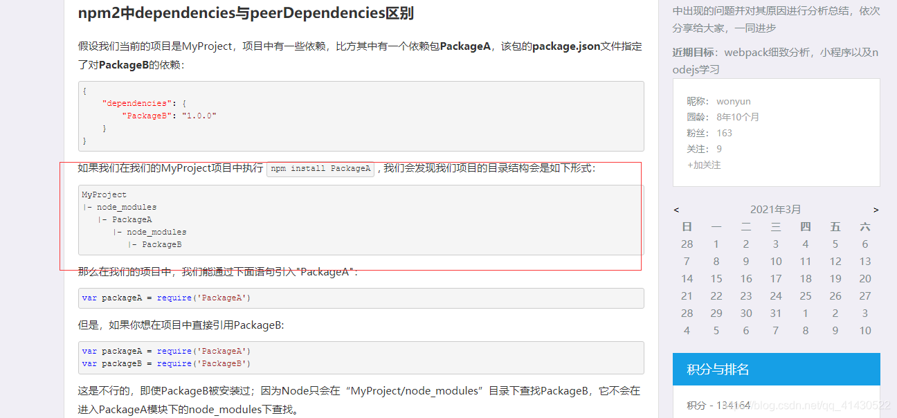 关于npm下包的包结构与便于npm插件(也就是那些npm包)开发的peerDependencies_peerdependencies 自定义npm包-CSDN博客