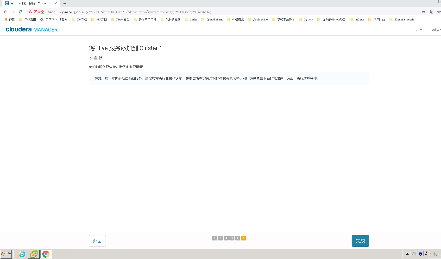 使用Cloudera Manager搭建Hive服务_cloudera jdbc链接hive-CSDN博客