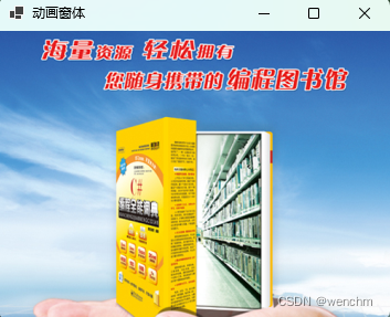 C#使用AnimateWindow（）实现动画窗体的方法：创建特殊窗体-CSDN博客