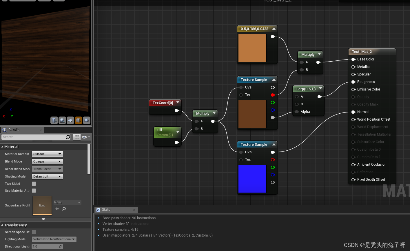 Ue4 Shader 玻璃、磨砂、木材、水体材质制作 学习笔记ue4 Compute Shader 材质 Csdn博客