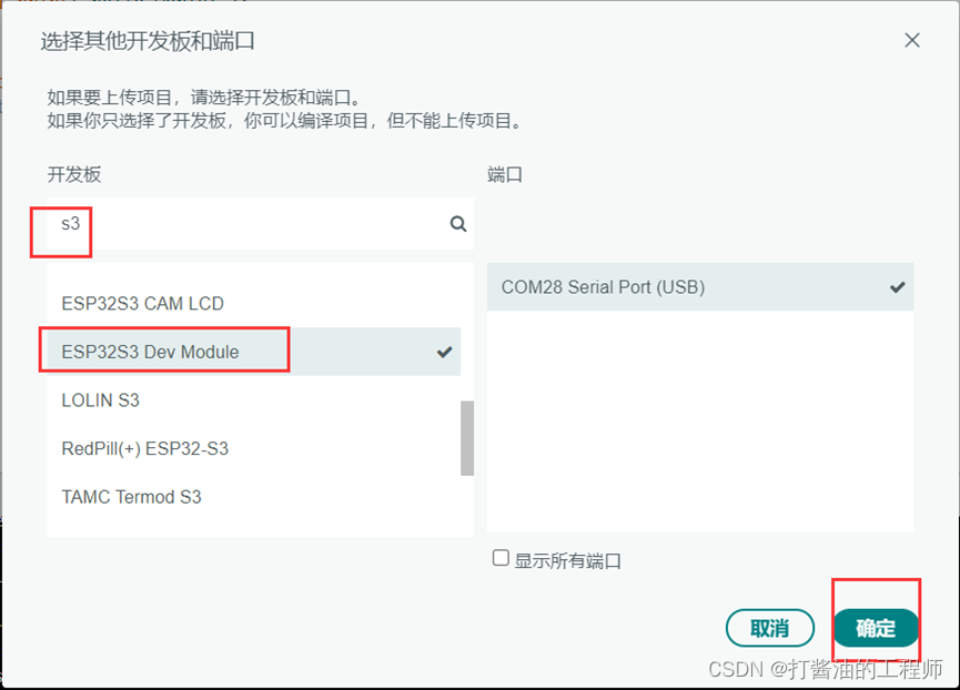 合宙ESP32S3-CORE开发板|保姆级|Arduino IDE|windows11|esp32S3支持库|helloword例程：Arduino 环境搭建-CSDN博客