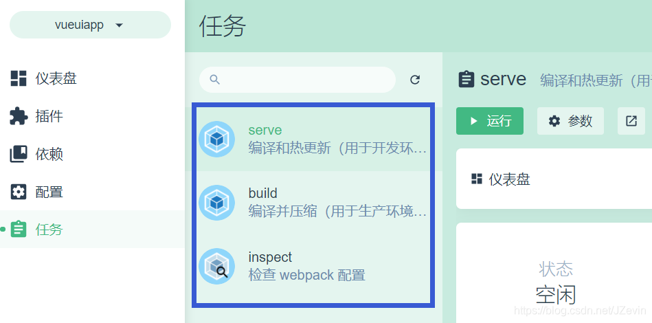 Vue全家桶 · Vue Cli（三）】使用可视化的vue项目管理器（vue Ui）来创建、开发和管理你的项目通过 Vue Ui 命令来打开图形化界面创建和管理项目 Csdn博客