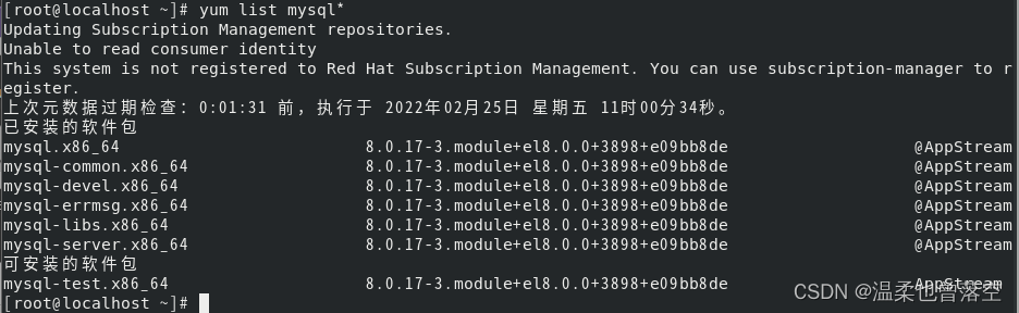 redhat8安装mysql教程_redhat8 安装mysql-CSDN博客