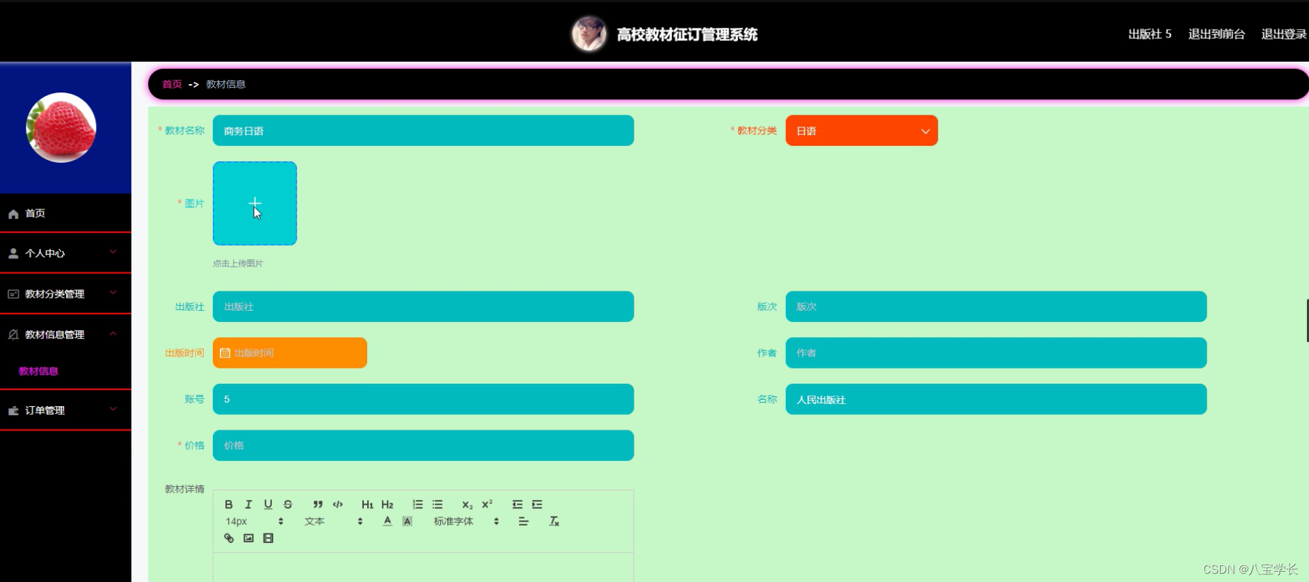 Java计算机毕业设计高校教材征订管理系统计算机（附源码、数据库）如何用java框架写一个大学教材管理系统 Csdn博客
