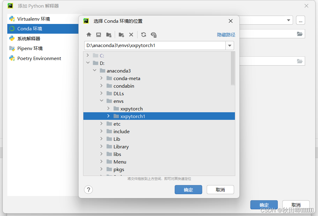 研渣渣学习笔记之在pycharm中配置pytorch环境_pycharm中使用torchrun-CSDN博客