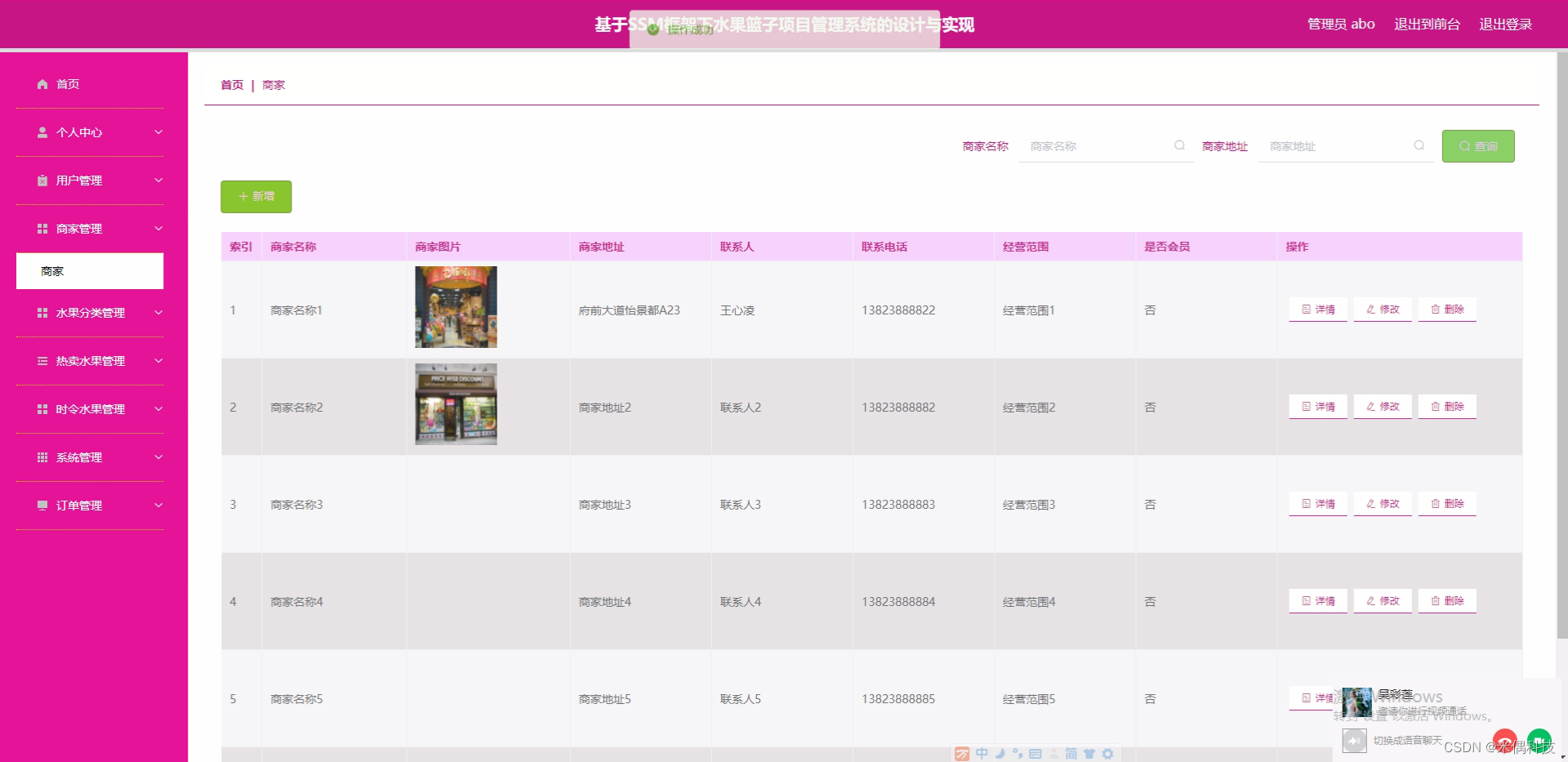 [附源码]java+ssm计算机毕业设计java基于框架下水果篮子项目管理系统的设计与实现c9pjx【源码、数据库、LW、部署】_基于javaweb果篮-CSDN博客