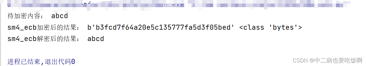 python GMSSL包实现SM4算法ECB, CBC【含OFB、CFB、CTR资源！见页首】_python sm4cbc加密-CSDN博客