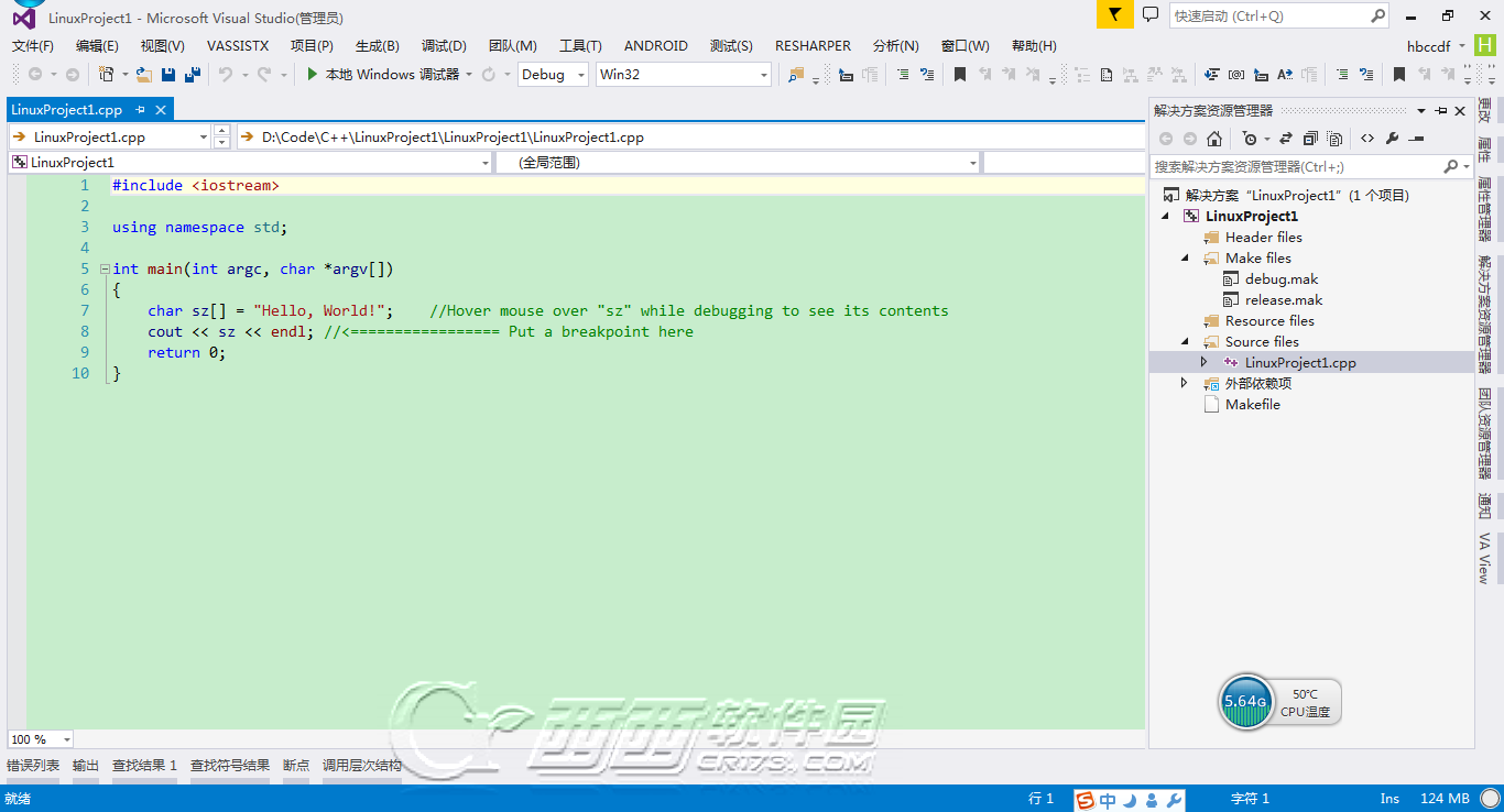 使用VS2013+VisualGDB开发Linux程序图文教程-CSDN博客