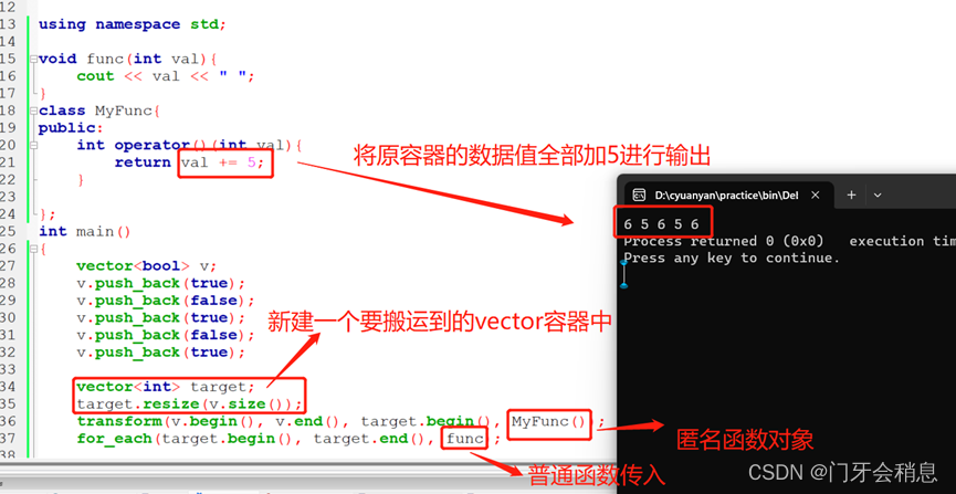 C++基础(15)——STL常用算法(遍历和查找)_stl中容器的遍历-CSDN博客