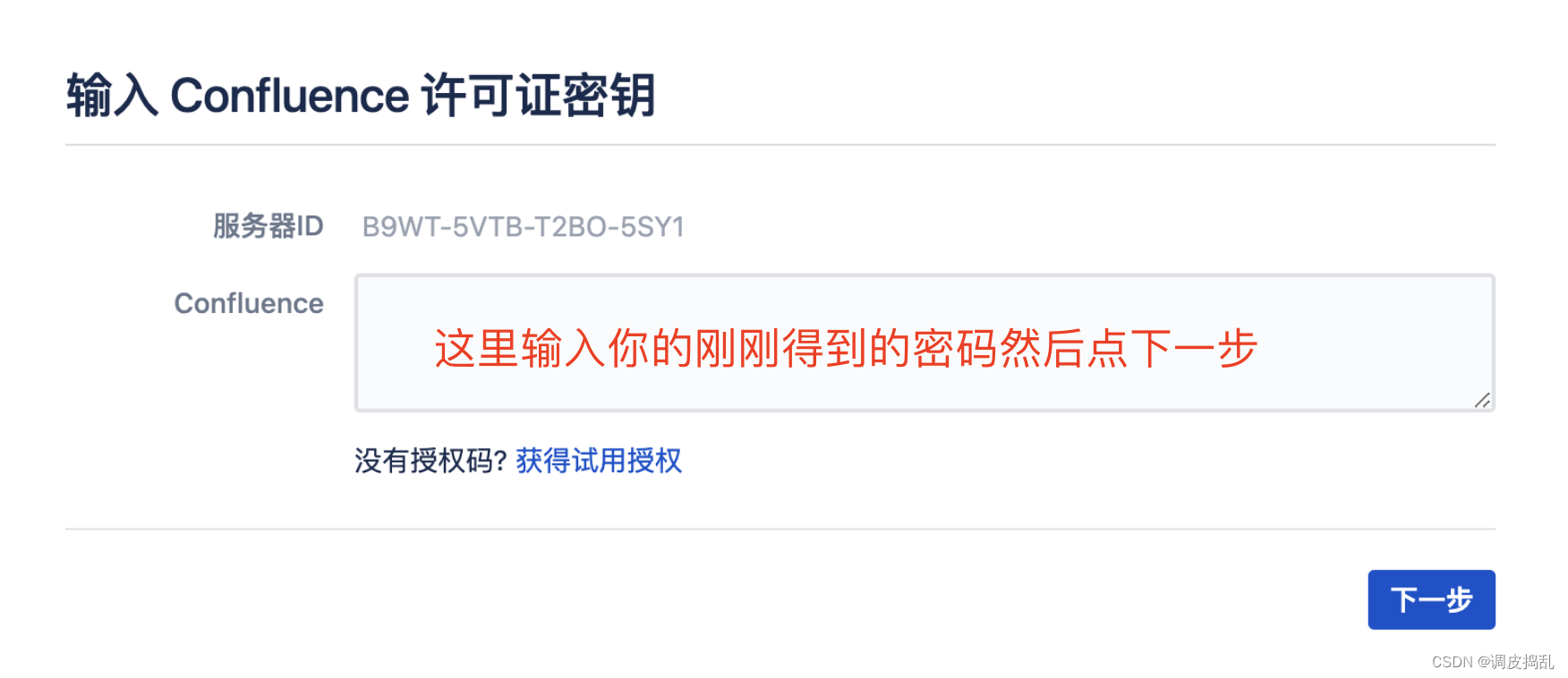 实战 本地服务器Confluence 7.13部署 一篇就够（从0开始安装配置 Debian11 + Mysql + Java）超详细_confluence部署-CSDN博客