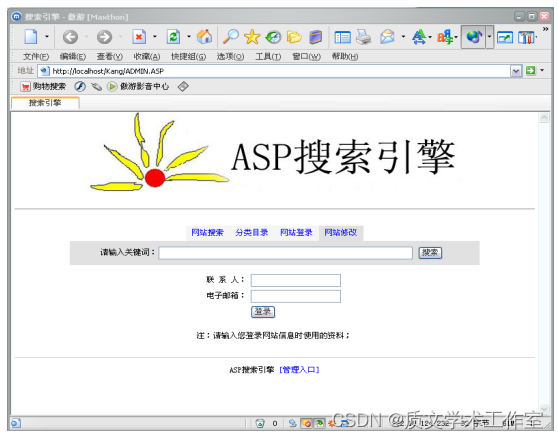 ASP.NET 搜索引擎的设计与实现（论文+源码）_Nueve_aspnet搜索引擎-CSDN博客