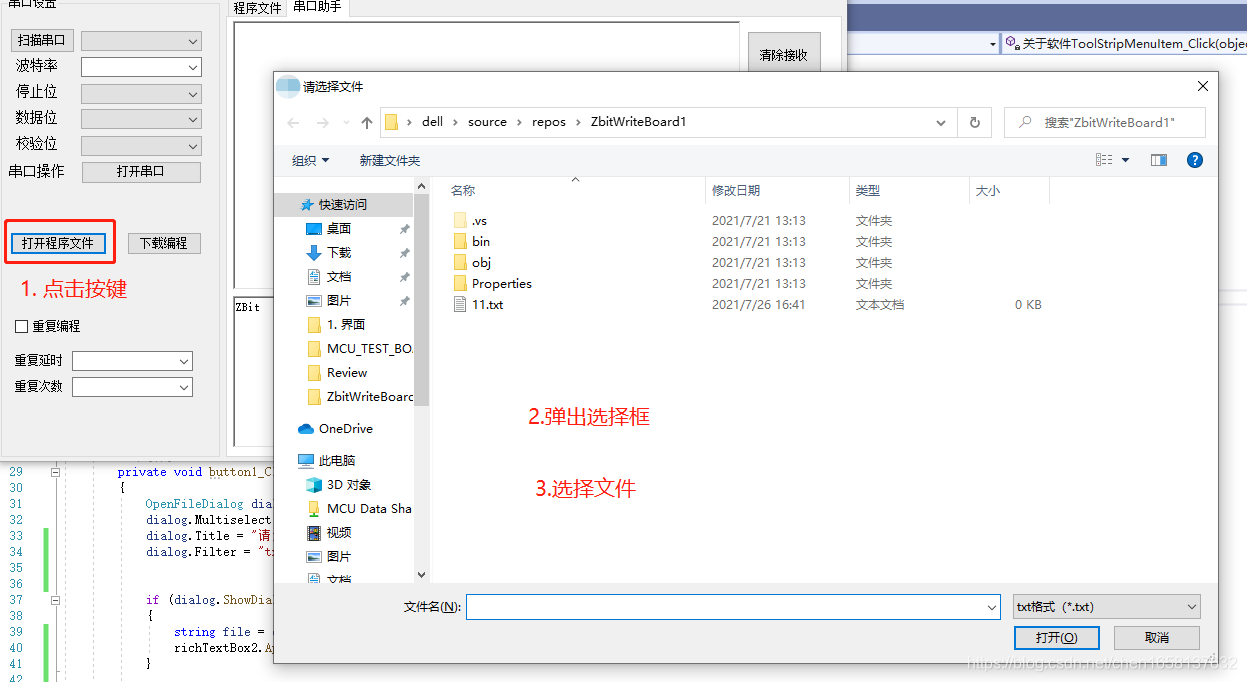 C# 打开文件和显示读取的文件内容-CSDN博客