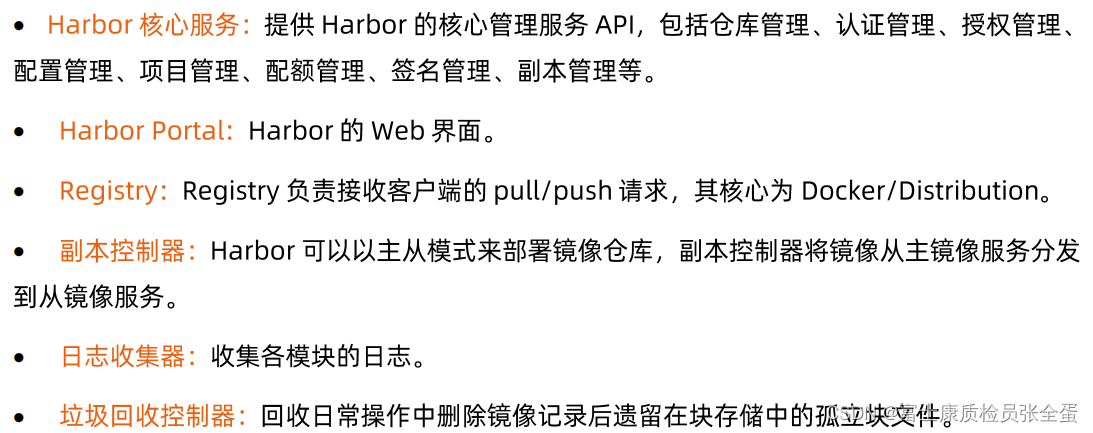 Docker Harbor镜像管理仓库2.0搭建与使用详解_harbor2.0部署-CSDN博客
