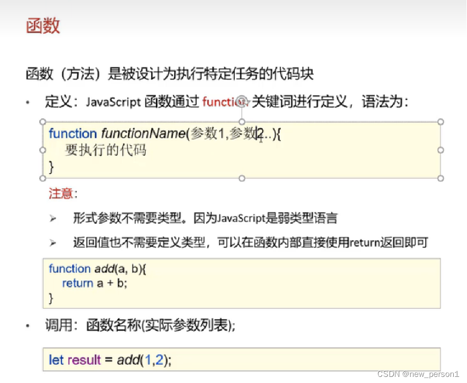 JAVAScript-CSDN博客