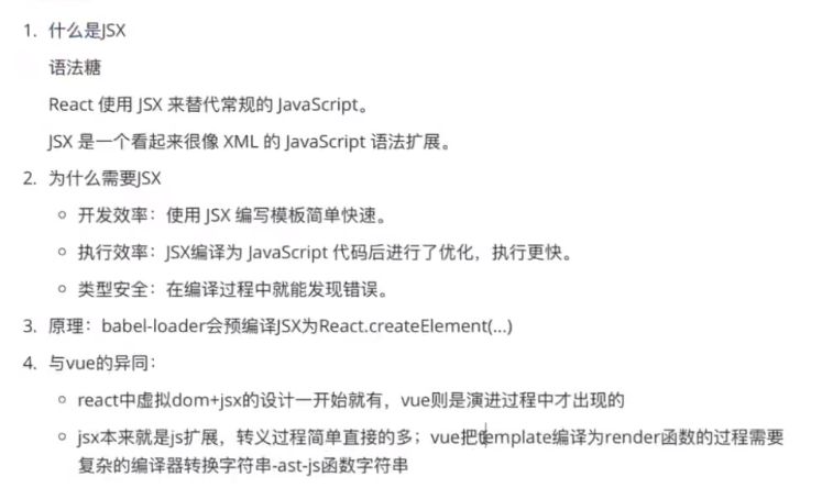 前端学习笔记202307学习笔记第七十壹天-react源码解析3-CSDN博客
