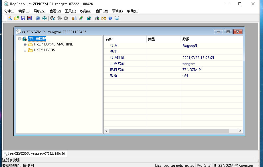 如何使用RegSnap监视注册表变化-CSDN博客