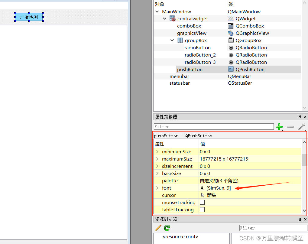 基于pyqt5实现一款简单的界面软件（radioButton、comboBox、pushButton、图片显示）_python的qt做简单界面-CSDN博客