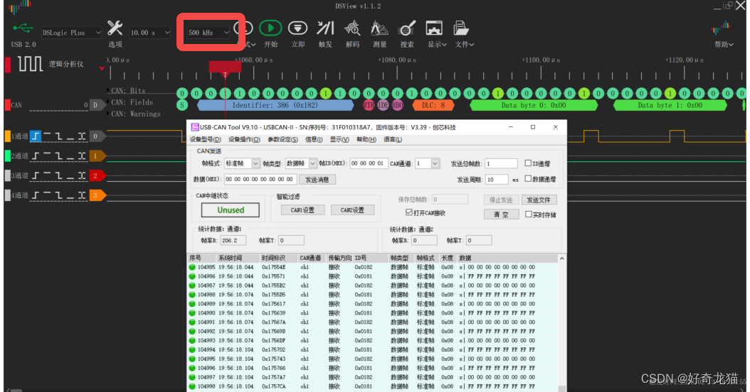 【DSView逻辑分析抓取波形CAN步骤-硬件连接-数据解析-底层波形认识CAN-工具使用】-CSDN博客