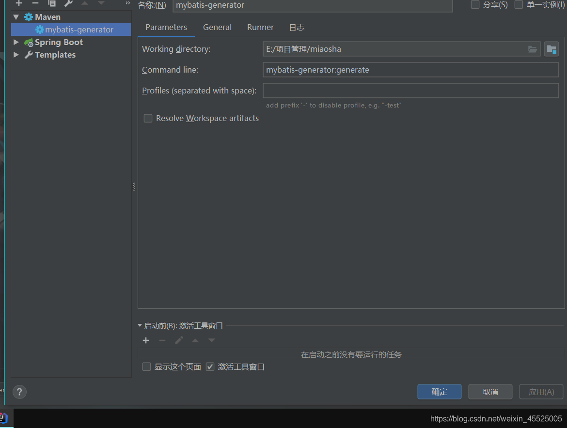 Mybatis数据库自动生成配置文件mybatis-generator.xml代码_mybatis整合db2配置自动生成类-CSDN博客