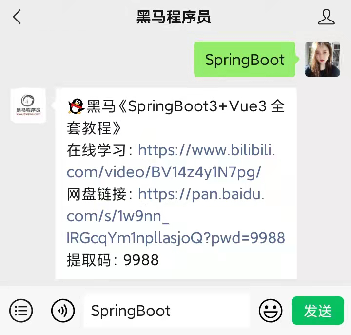 黑马最新「springboot3 Vue3」全套教程上线，练手很香！ 黑马程序员springboot3 Vue3资源下载 Csdn博客