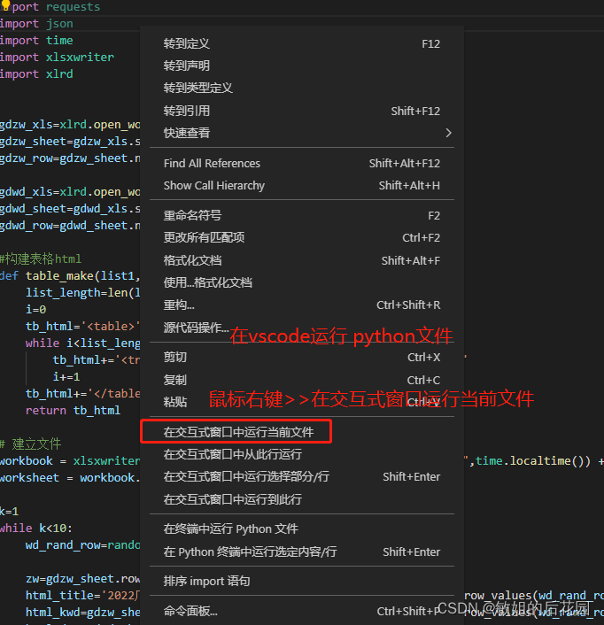 Win7下Python3.7安装及Excel操作-CSDN博客